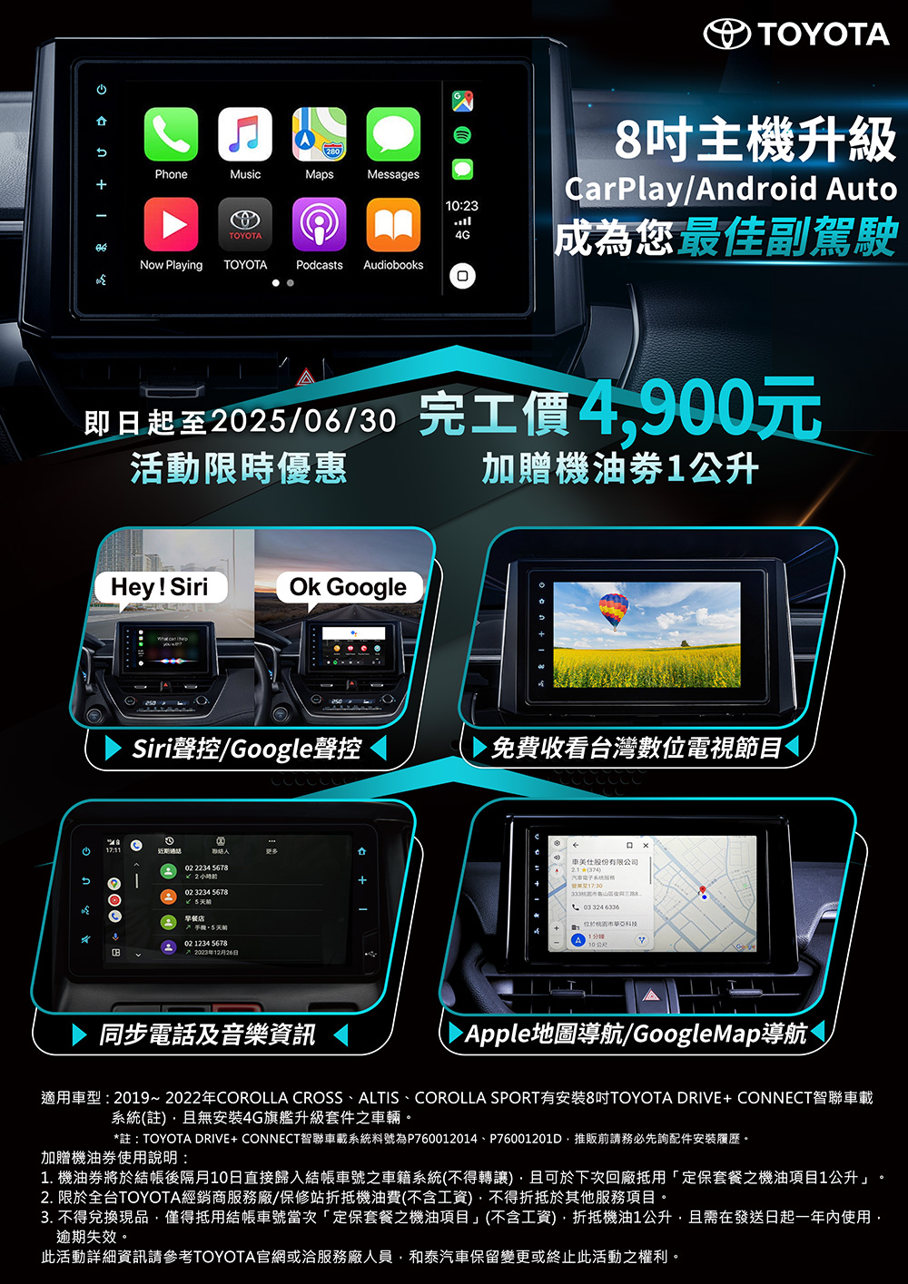 TOYOTA UPGRADE SERVICE | TOYOTA TAIWAN