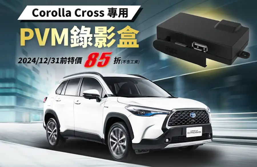 TOYOTA UPGRADE SERVICE | TOYOTA TAIWAN