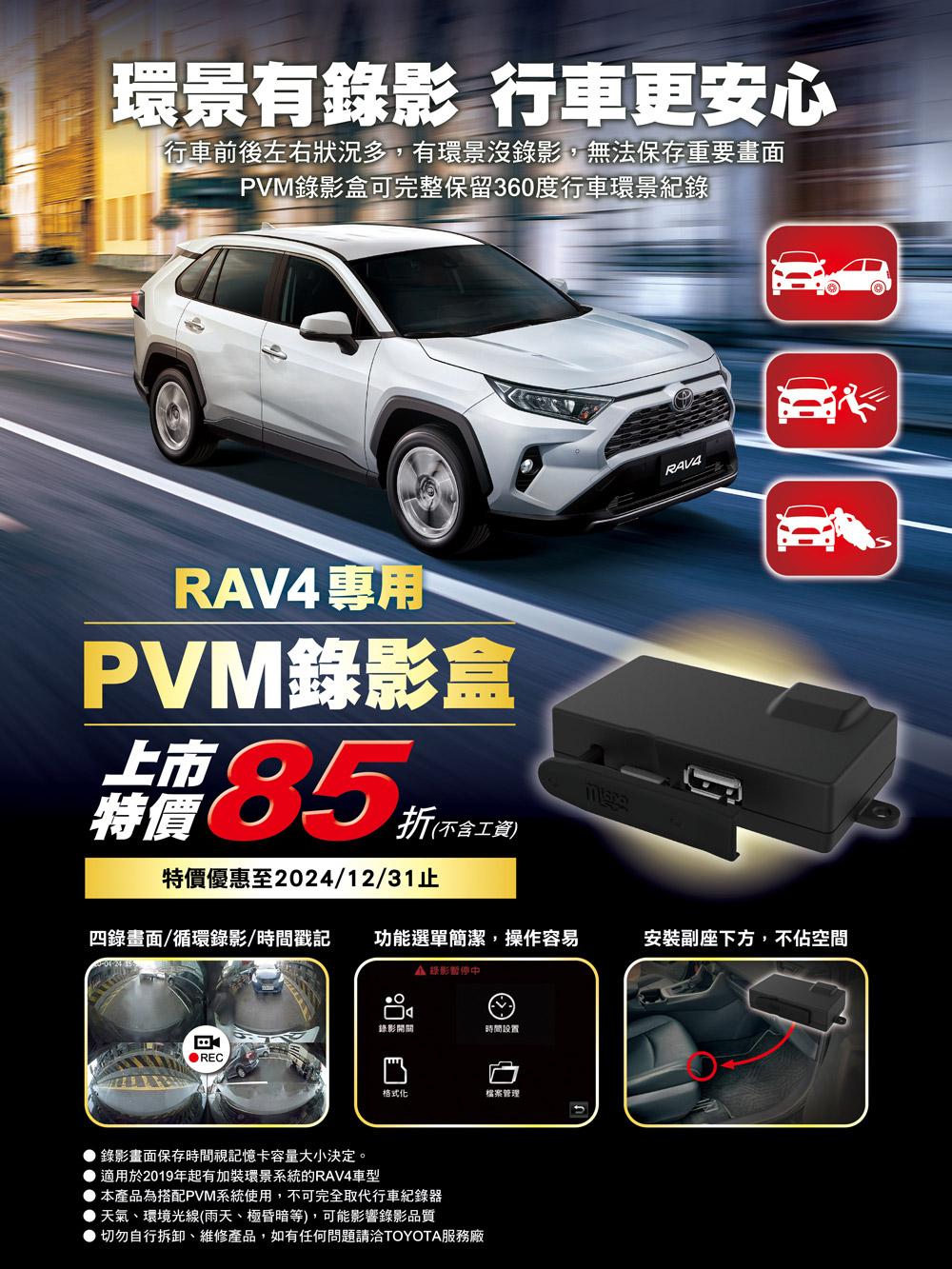 TOYOTA UPGRADE SERVICE | TOYOTA TAIWAN